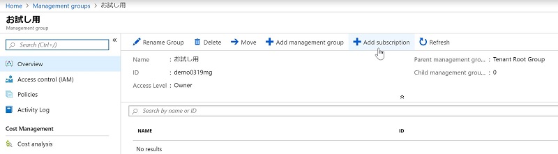 Microsoft Azure の Management Group について調べてみたよ | メモログ