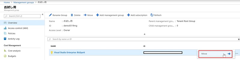 Microsoft Azure の Management Group について調べてみたよ | メモログ